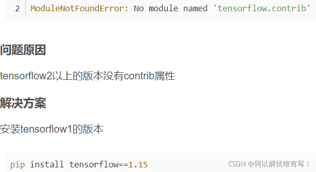 python -tensorflow_no attribute adadelta-CSDN博客