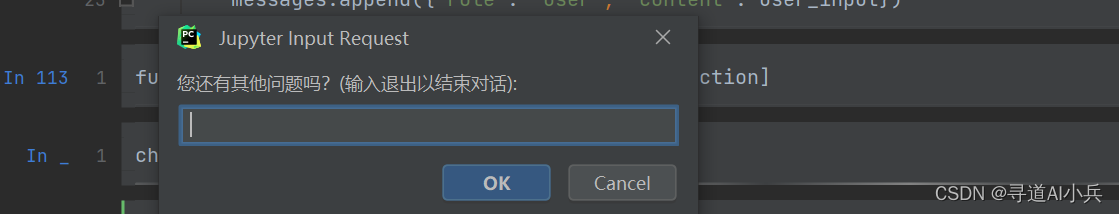 Ai大模型探索之路 实战篇8：多轮对话与function Calling技术应用ai大模型探索之路 实战篇8多轮对话与function Calling技术应用 Csdn博客