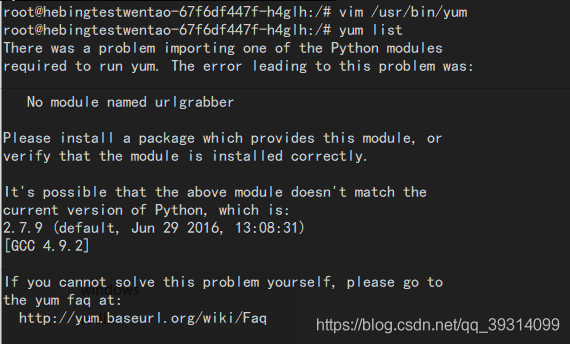 yum 出现File "/usr/bin/yum", line 30 except KeyboardInterrupt, e:问题_yum是用python2写的吗-CSDN博客