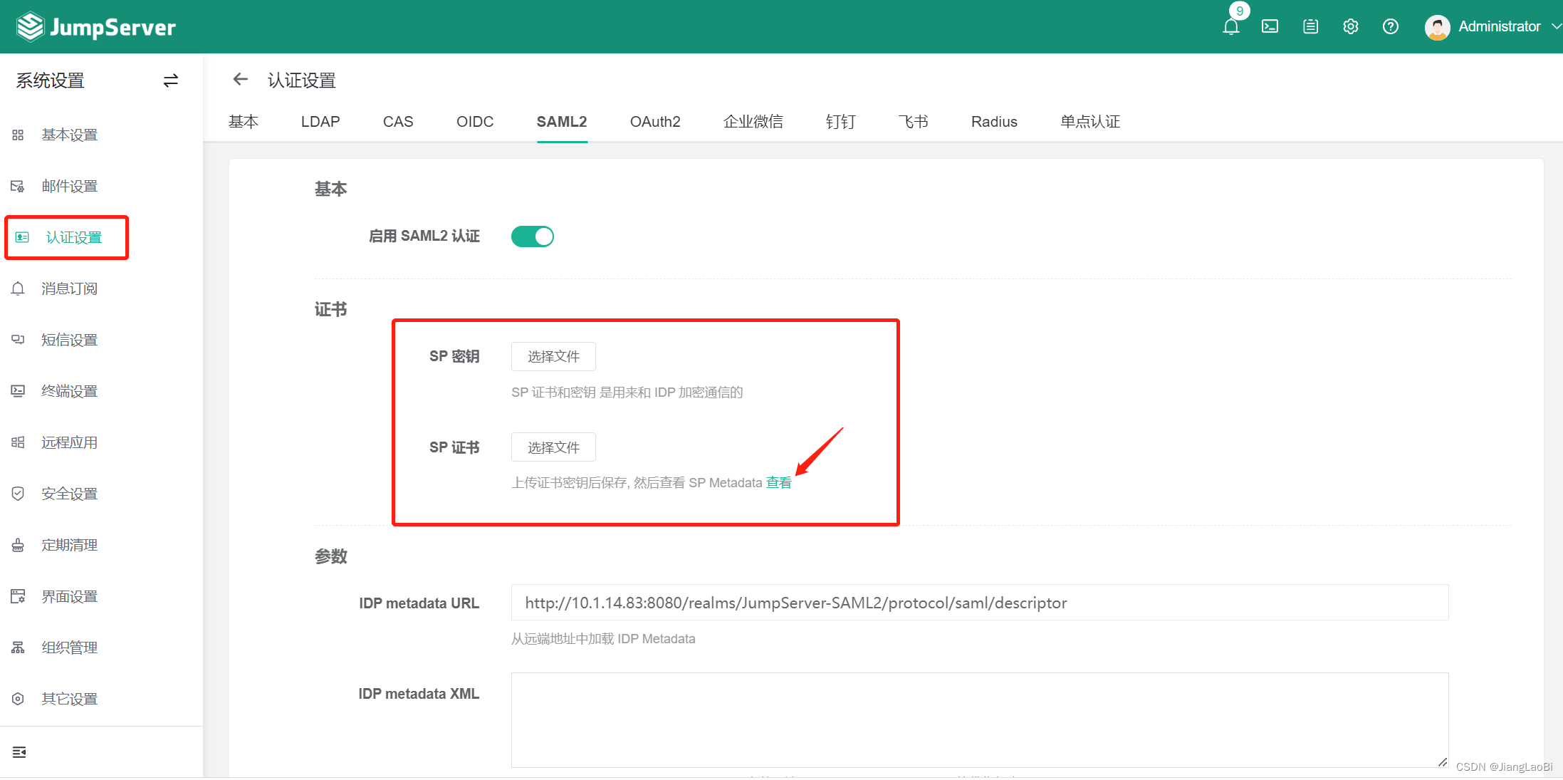 JumpServer V3堡垒机实现SAML2认证_google jumpserver开源堡垒机把身份验证绑定在浏览器上-CSDN博客