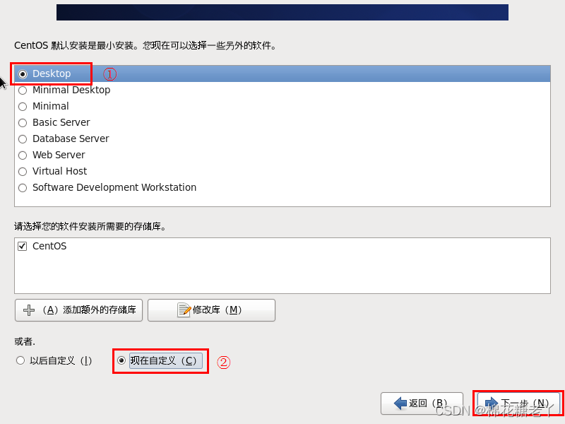 VMware安装CentOS6.6步骤详解(经典安装和自定义安装)-CSDN博客
