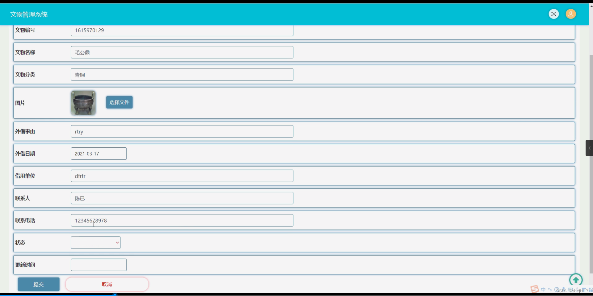 [附源码]JAVA毕业设计文物管理系统（系统+LW）_基于javaweb文物信息管理系统-CSDN博客