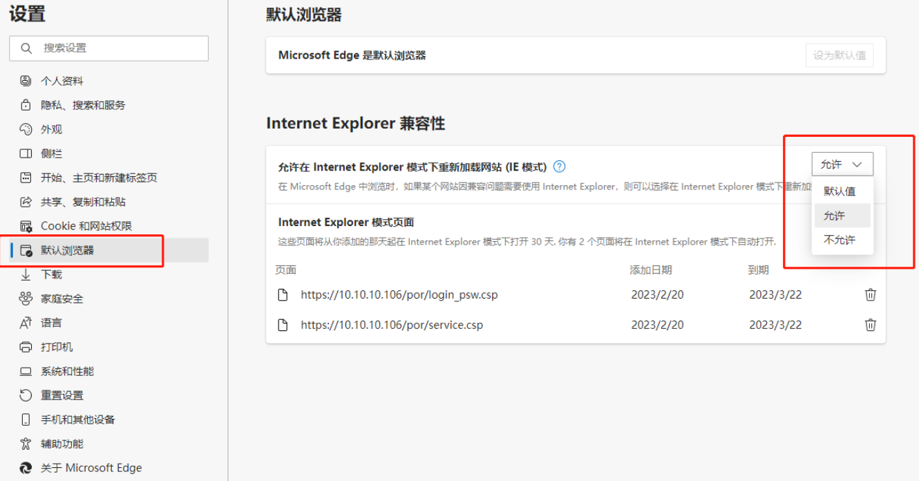 Win10系统下,如何取消Edge与IE的强关联,并在Edge中增设IE模式_取消edge接管ie-CSDN博客