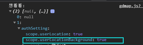 uniapp 微信小程序实现申请用户授权离开小程序后获取地理位置_scope.userlocationbackground-CSDN博客