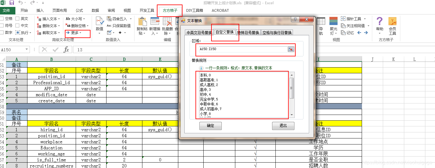 Java实现读取excel相应行列数据并拼接sql语句输出java按行读取xlsx将每一个列值读出来进行拼接 Csdn博客