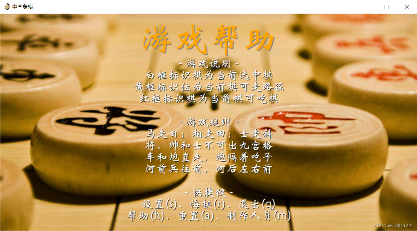 Tkinter模块高级操作(二)—— 界面切换效果、立体阴影字效果及动图的实现tkinter Canvas 切换 Csdn博客