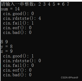 C++ cin 状态管理-CSDN博客