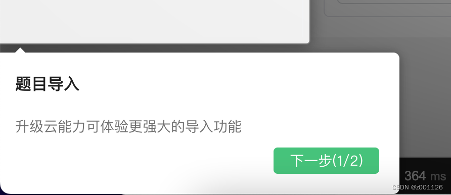Vueintrojs超出两个引导隐藏跳过和上一步的按钮怎么用introjs增加一个跳过全部的按钮 Csdn博客