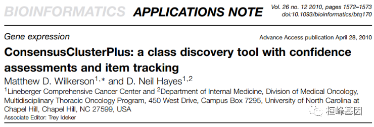 RNA 19. SCI 文章中无监督聚类法 （ConsensusClusterPlus）-CSDN博客