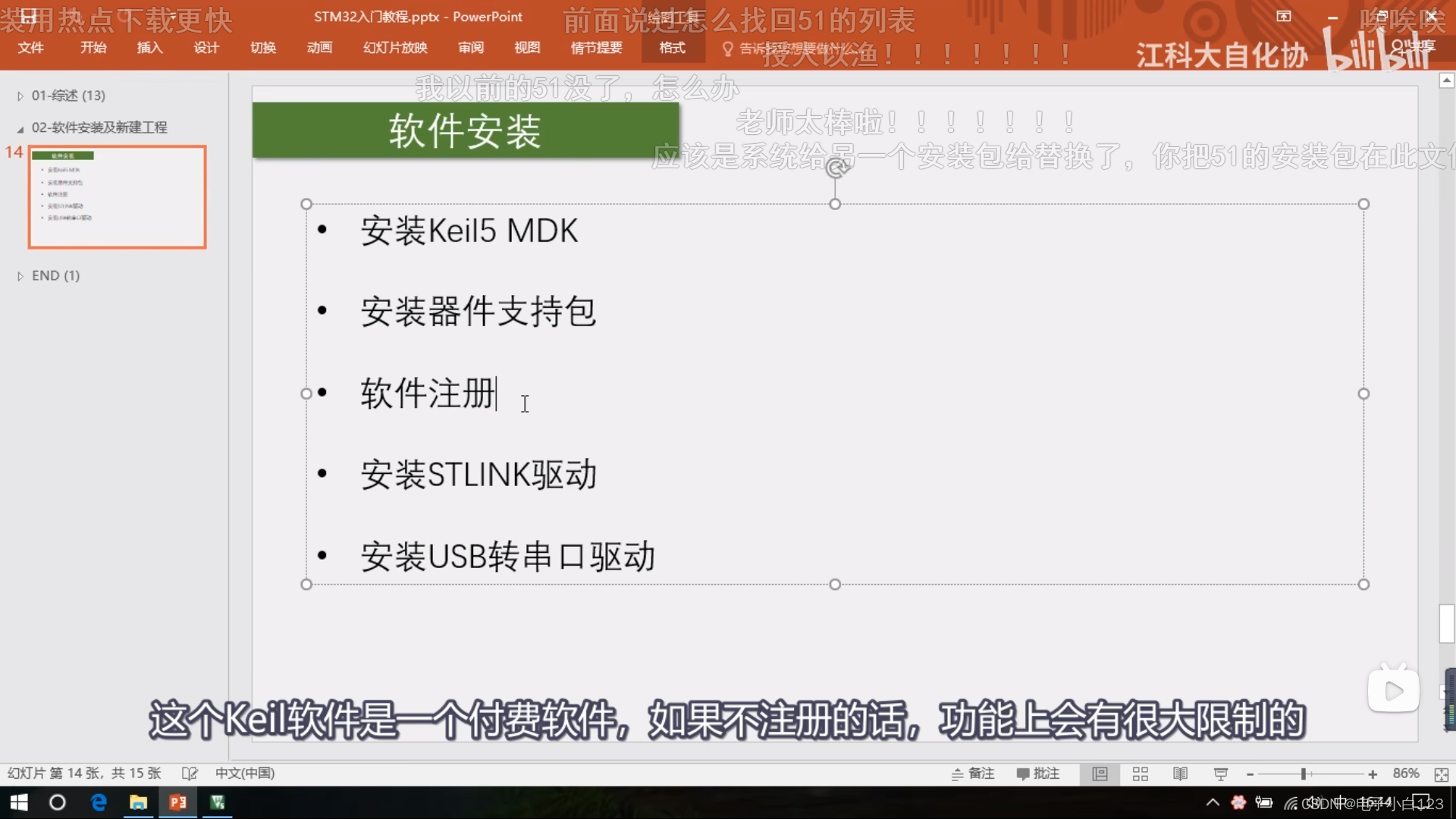 Stm32学习笔记(2) 软件keil5安装和新建工程keil Stm32 Csdn博客 0078