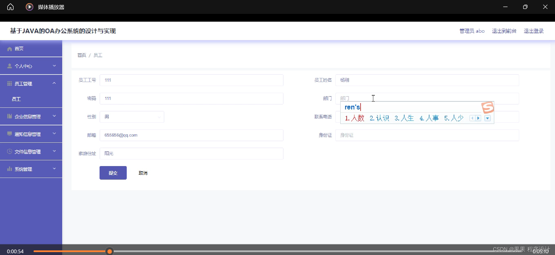 ssm/php/node/python基于的OA办公系统的设计与实现-CSDN博客