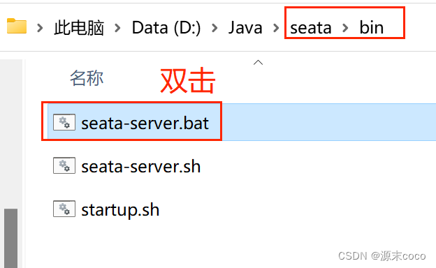 Seata介绍、原理、配置-CSDN博客