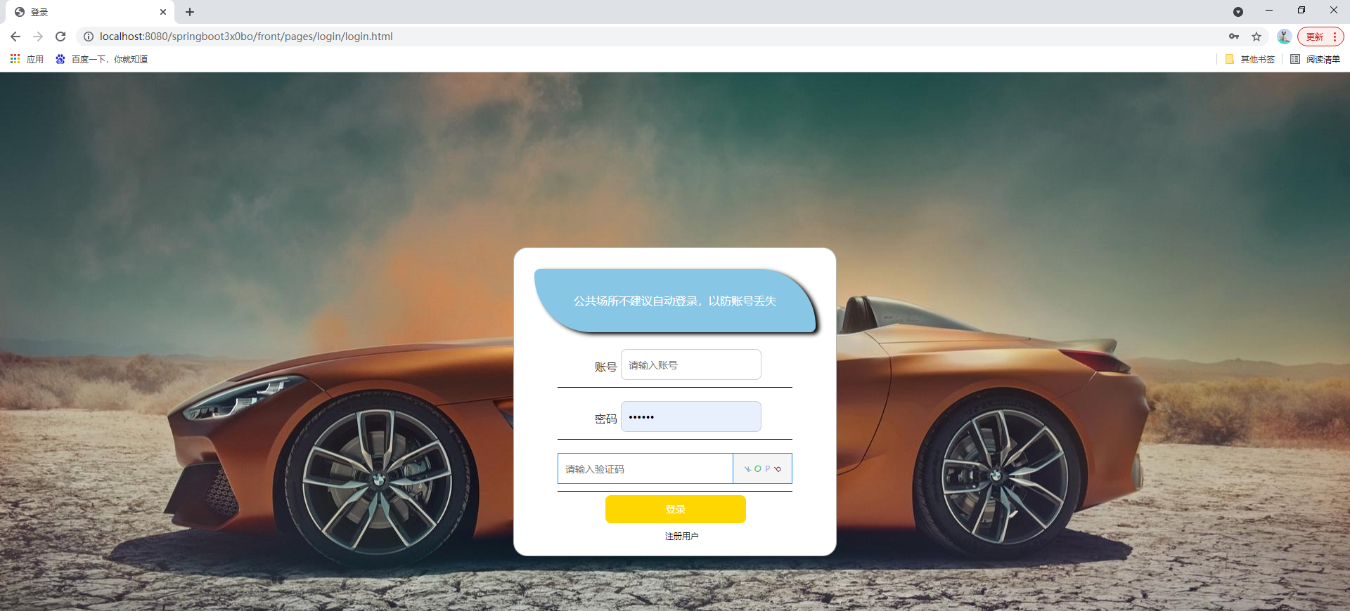 基于springbootvue的汽车租赁管理系统，附源码数据库论文ppt，适合课程设计、毕业设计车辆租赁管理系统数据库 Csdn博客 7985