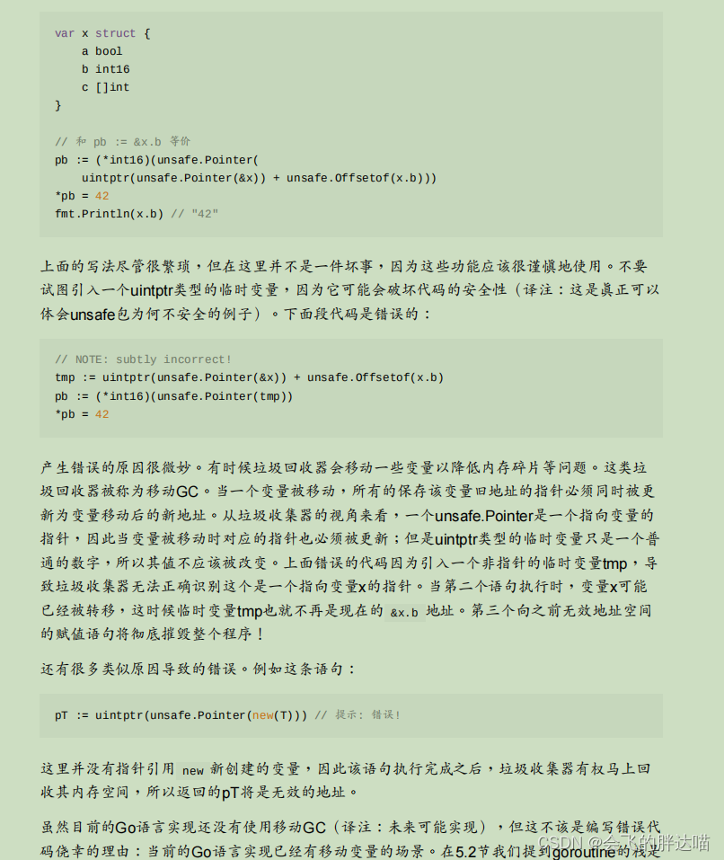 go语言unsafe.Pointer与uintptr_go 中 uintptr 和 unsafe.pointer-CSDN博客