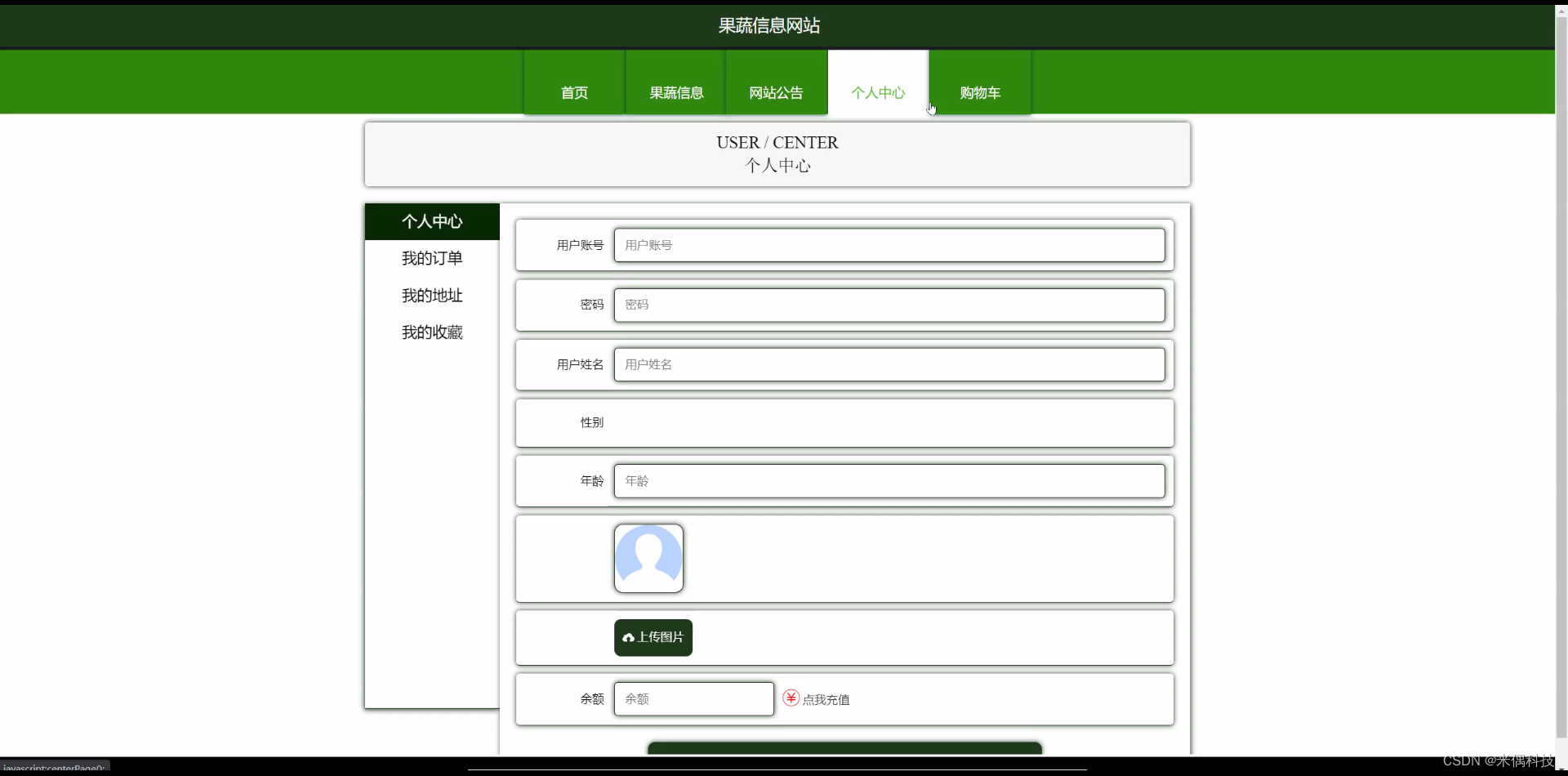 [附源码]java+ssm计算机毕业设计java果蔬信息网站25890【源码、数据库、LW、部署】-CSDN博客