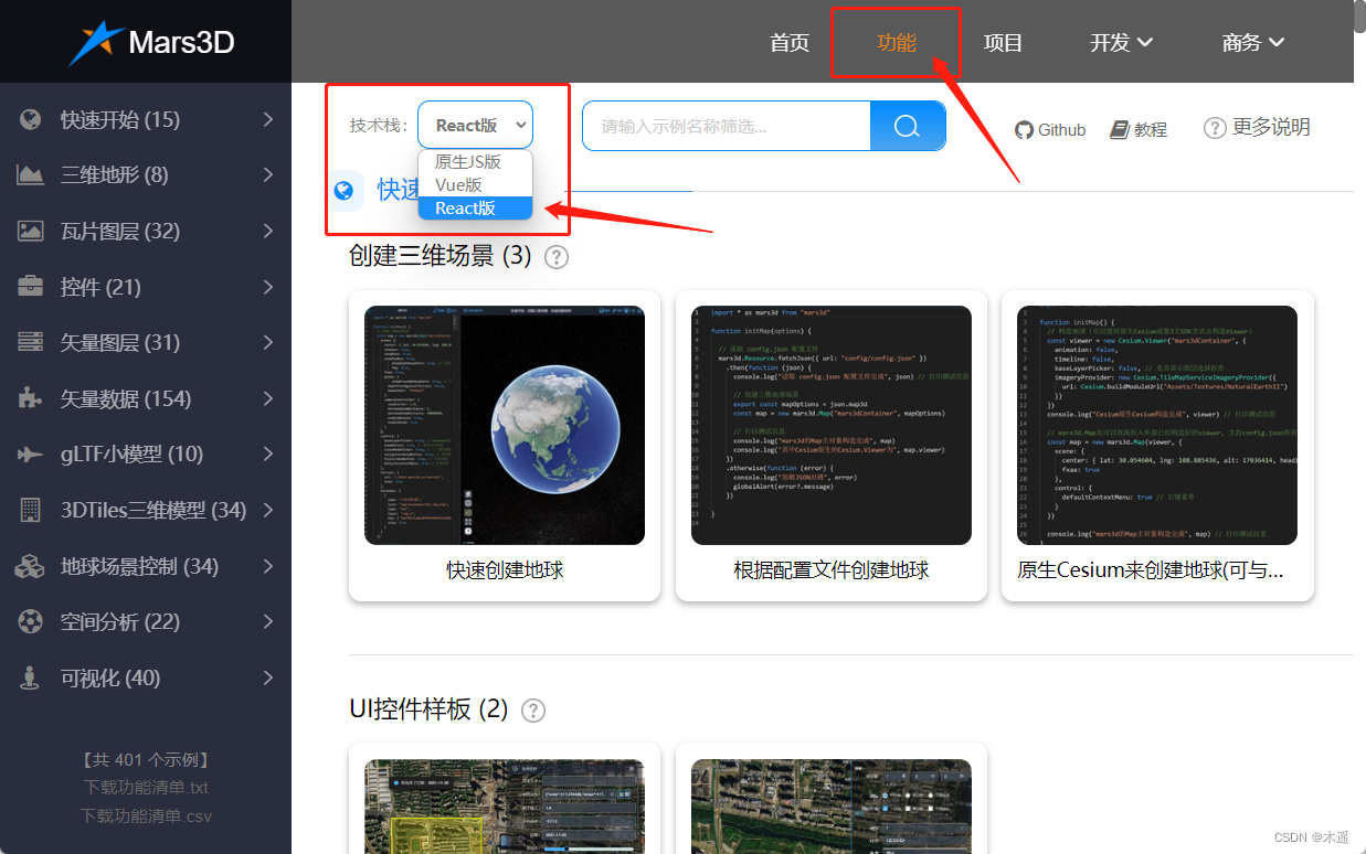 Mars3D功能示例React版发布_mars3d项目源码-CSDN博客
