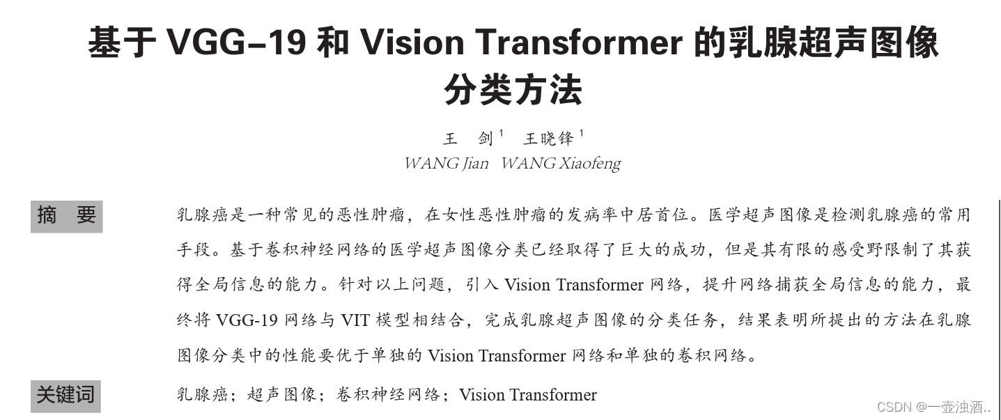 图像分类论文阅读-CSDN博客