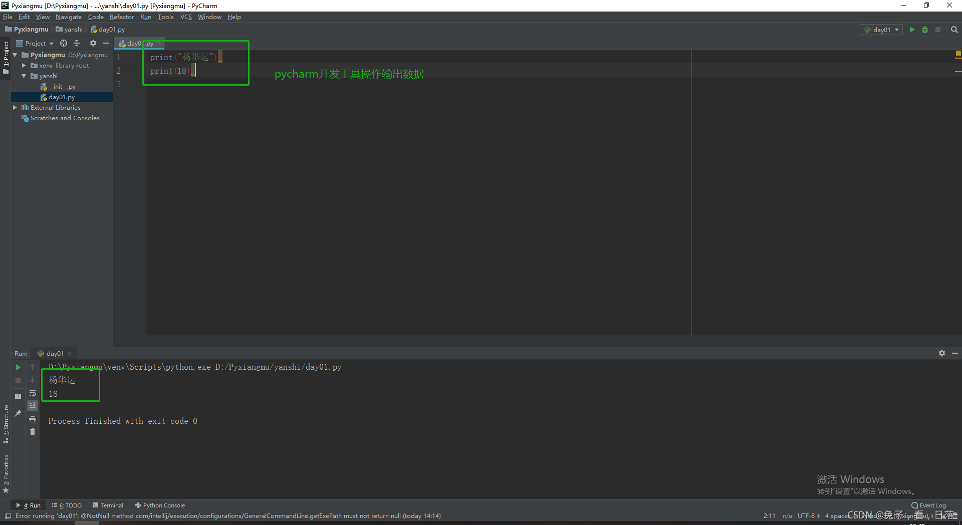 Python使用及交互方式_12.如何使用python交互式帮助系统获取相关资源?-CSDN博客