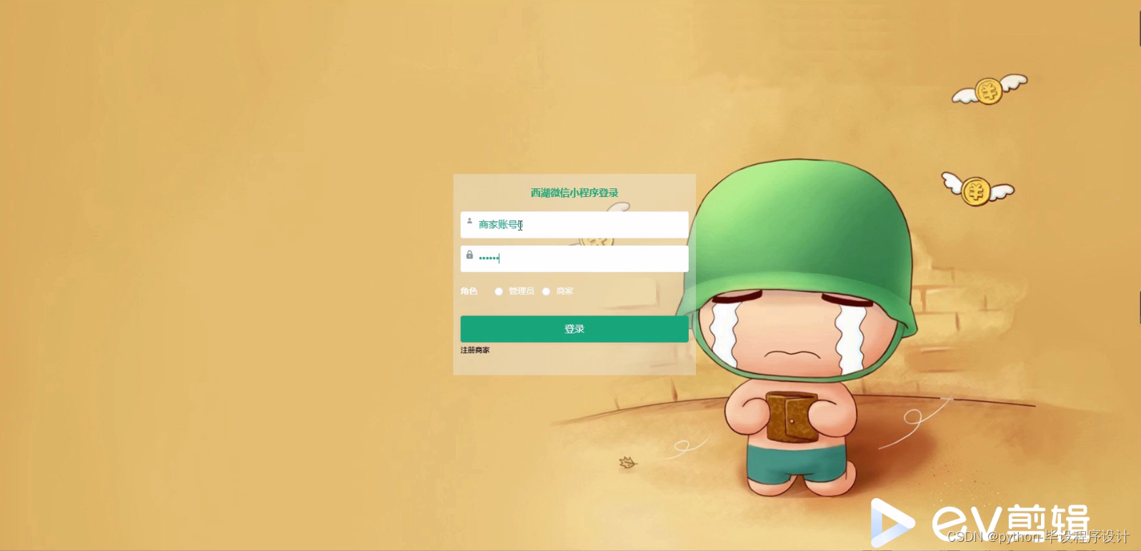 Java计算机毕业设计西湖微信小程序【附源码远程部署程序mysql】hostidscdn Netease Hangzhou程序 Csdn博客