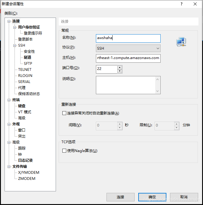使用Xshell连接到AWS云主机_xshell连接aws-CSDN博客