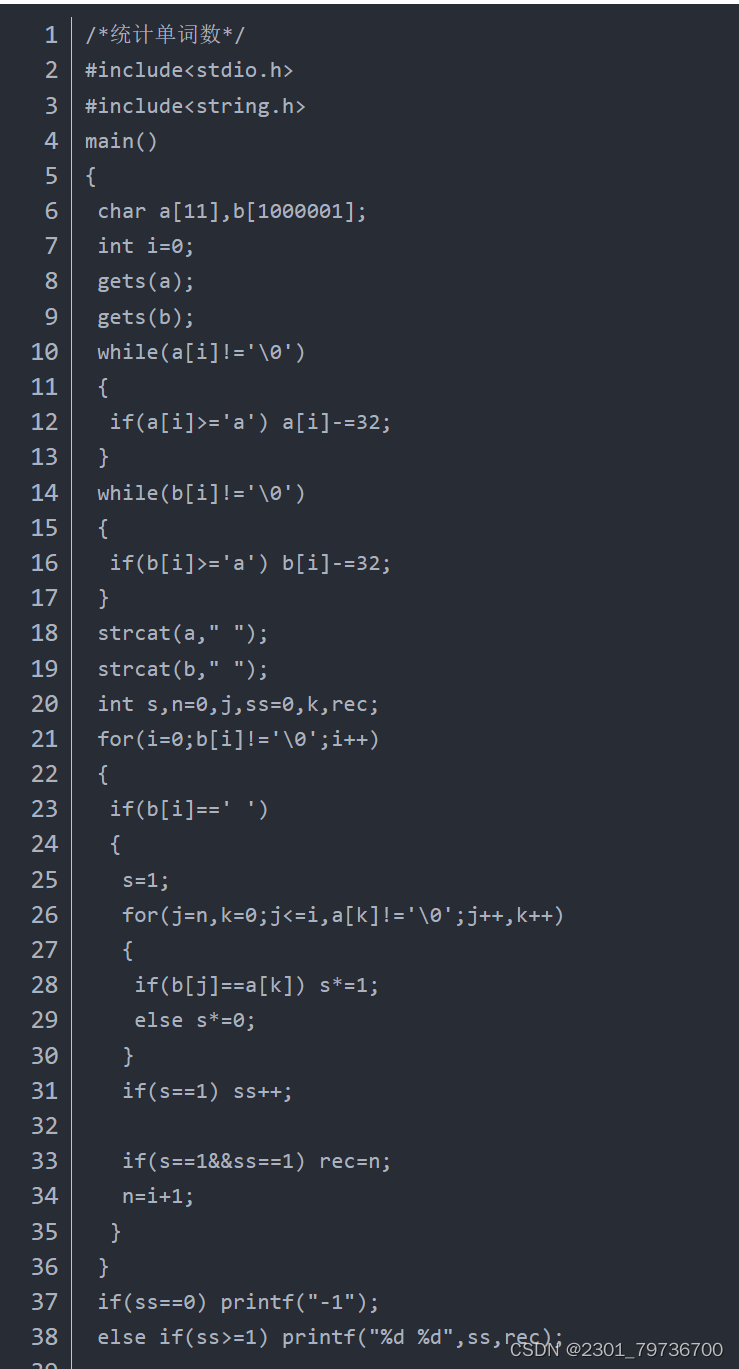 P1308 [NOIP2011 普及组] 统计单词数 两种题解比较-CSDN博客