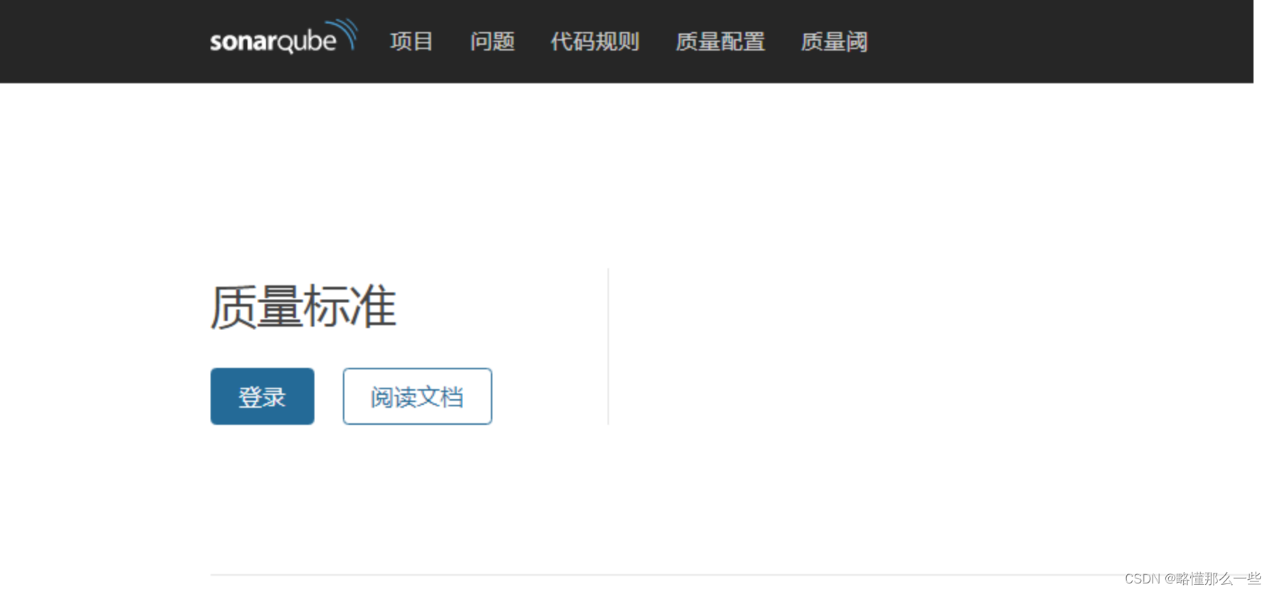 Linux 安装sonarqube-7.8 并代码适配sonar 检查代码质量_sonarqube 7.8-CSDN博客