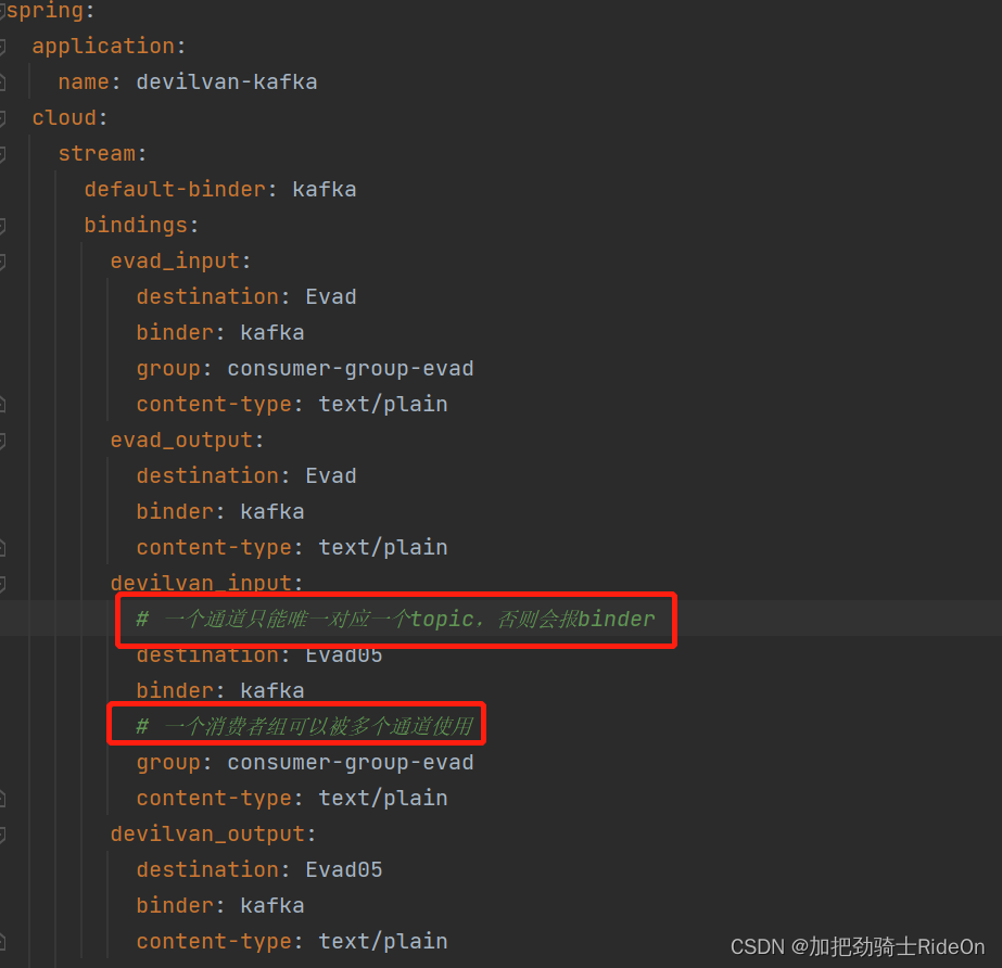 SpringCloudStream整合Kafka，解决两个通道对应同一个topic报错问题。_failed to create consumer binding; retrying in 30 ...