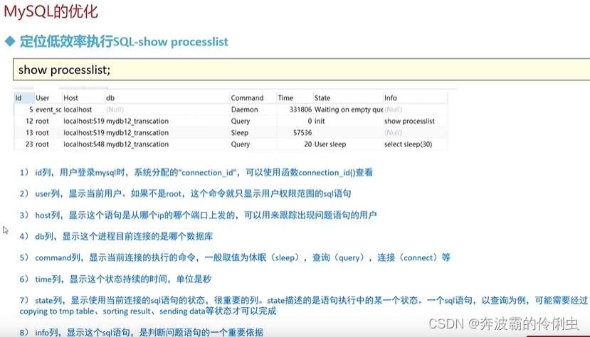 Mysql的优化 定位低效率执行sql 慢查询日志mysql 查询最近一天 执行效率低的sql Csdn博客