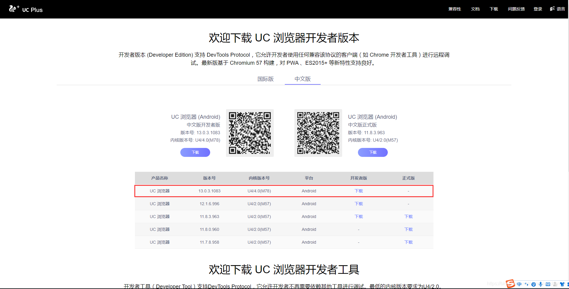 通过UC开发者调试工具调试webView_没有检测到 webview 或浏览器-CSDN博客