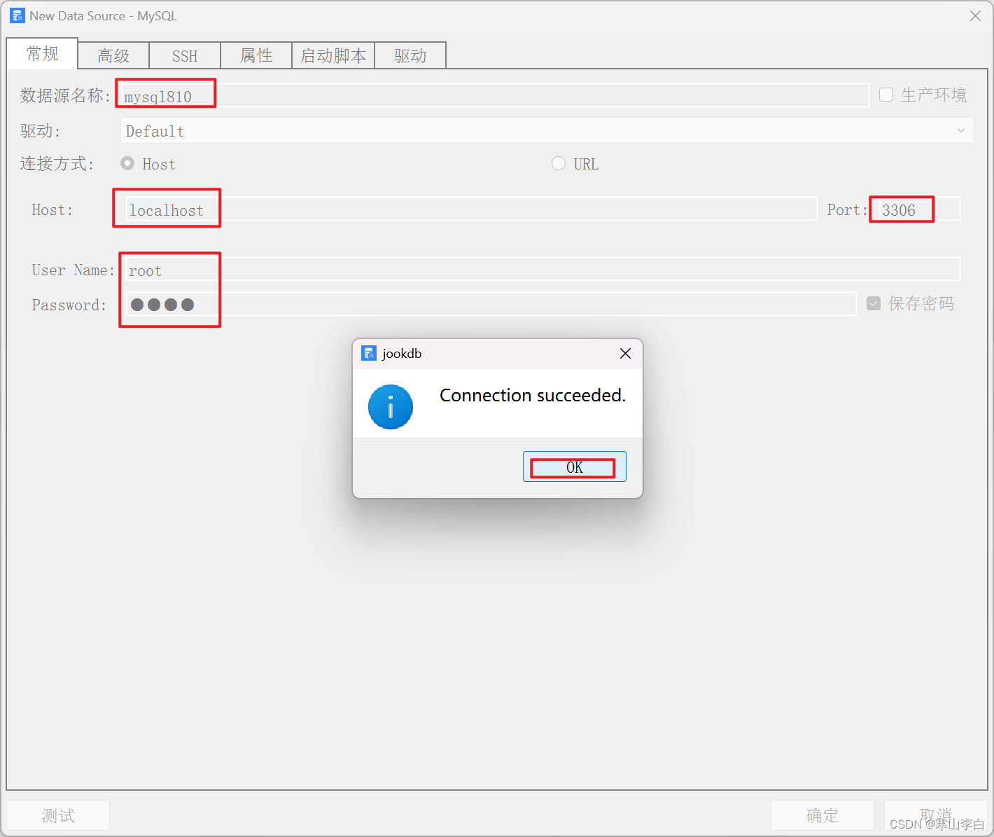 JookDB下载安装使用-CSDN博客