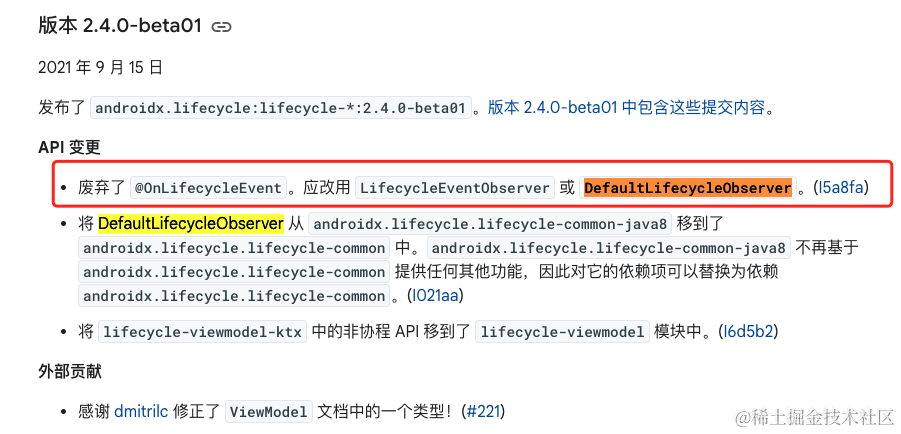 Lifecycle 库新旧版本使用姿势对比_lifecycle版本-CSDN博客