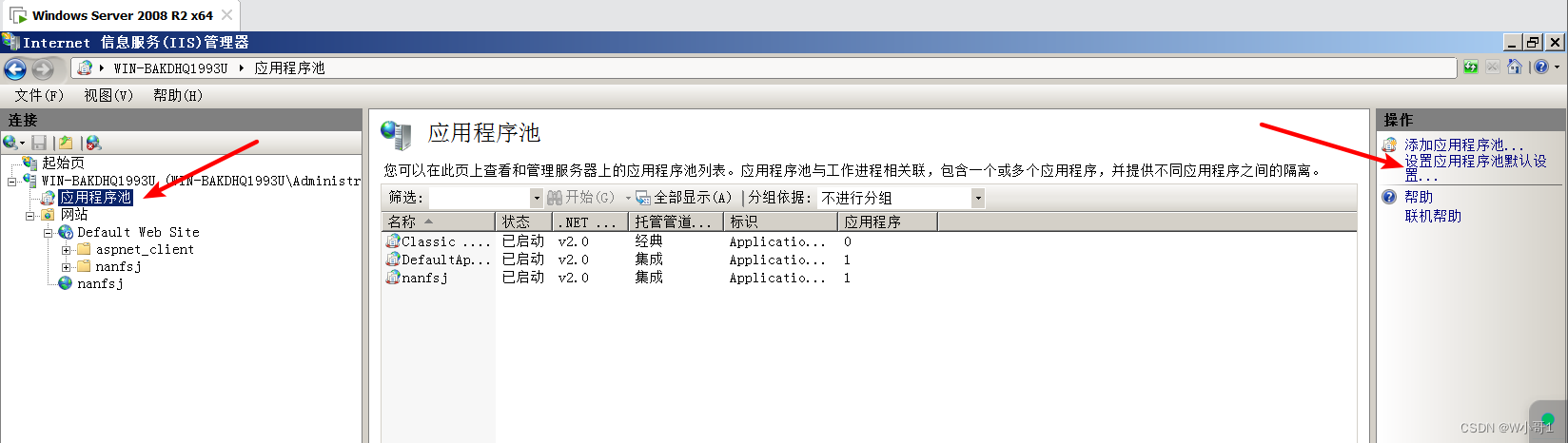Windows server 2008 R2 IIS搭建ASP网站教程_win2008 asp-CSDN博客