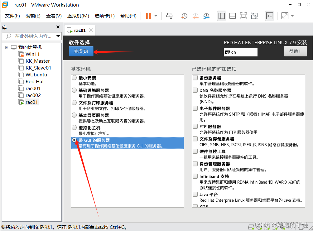 从零开始的redhat7.9搭建ORACLE19C RAC集群（从创建虚拟机开始）_oracle linux 7.9 oracle rac-CSDN博客