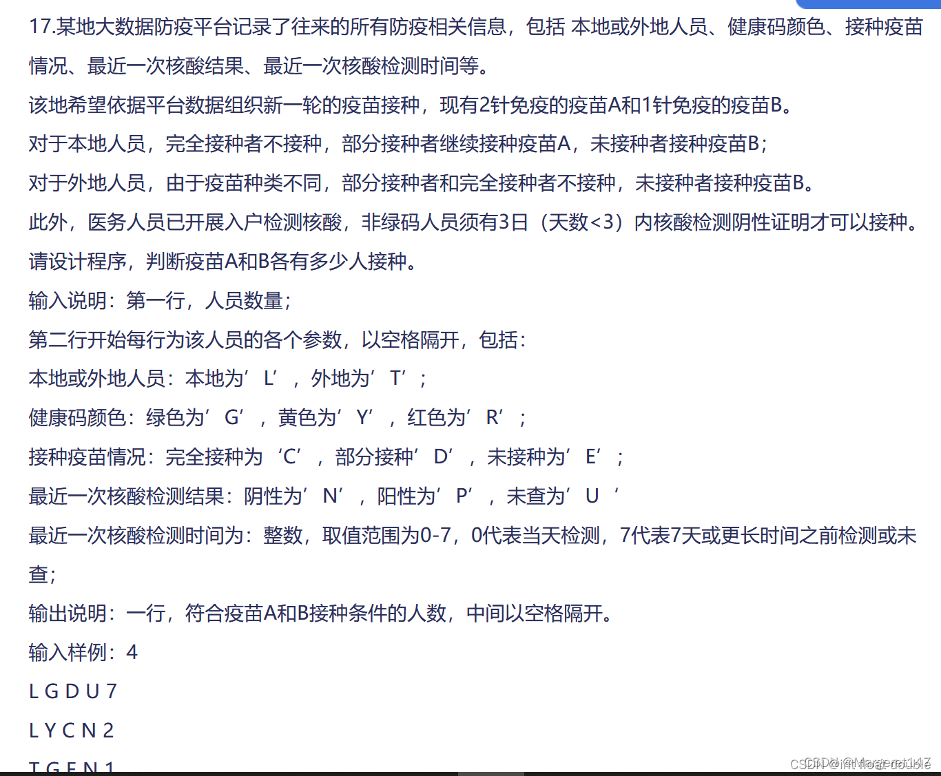 2021全国高校计算机能力挑战赛(初赛java)编程题javaint Float Double Damo开发者矩阵