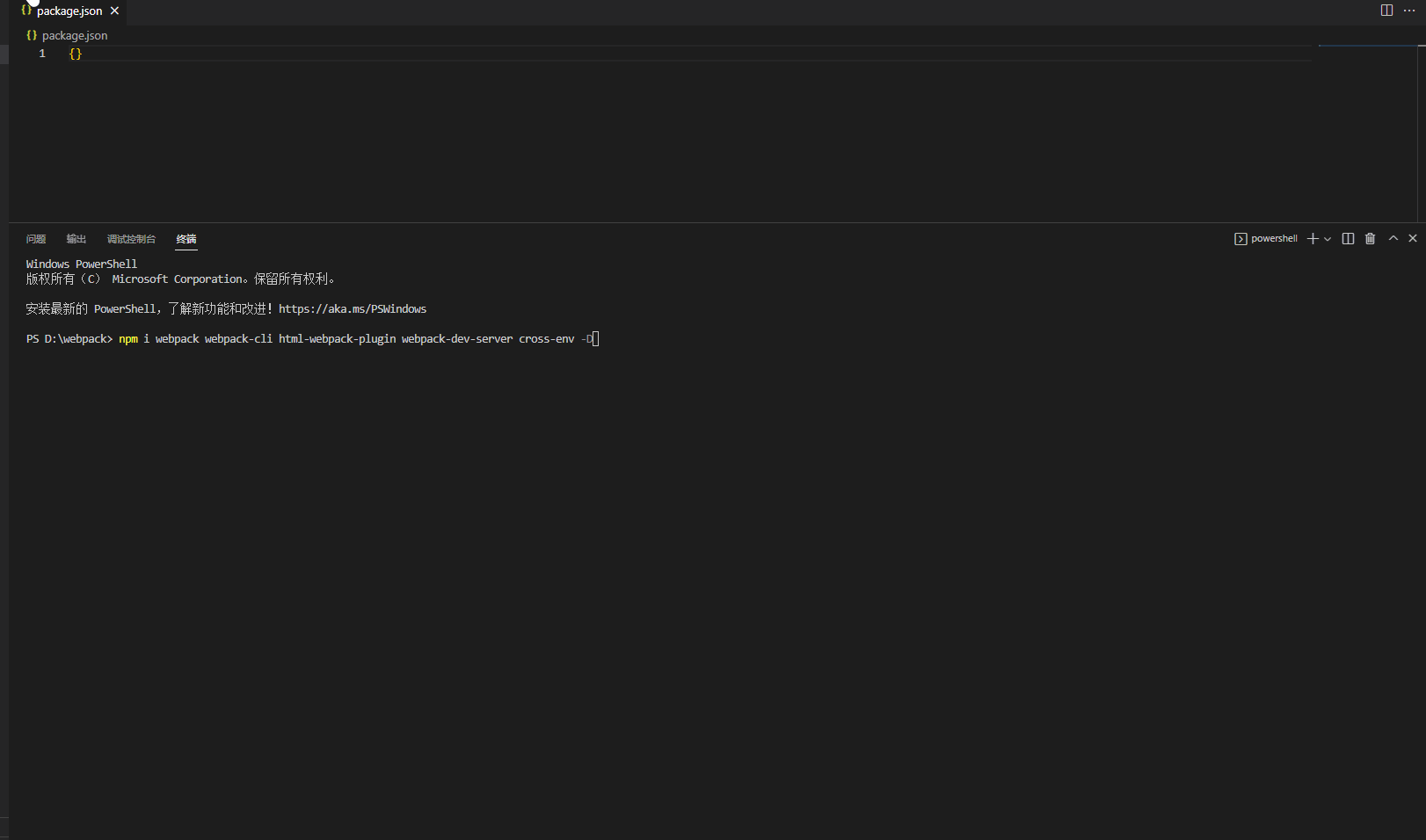 Webpack性能优化配置与实战(一)friendly Errors Webpack Plugin Csdn博客 3861
