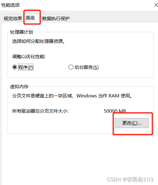 YOLOv5训练时出现OSError: [WinError 1455] 页面文件太小，无法完成操作的_yolov5页面文件太小,无法完成操作-CSDN博客