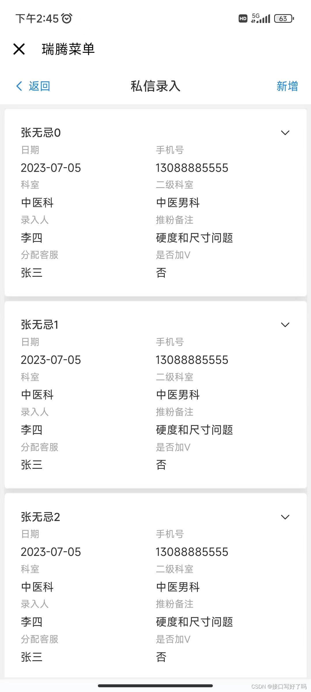 【vant移动端表格数据排版】用vant2简单实现一个把pc端表格数据展示在移动端的排版。上拉加载更多，下拉刷新页面，新增，编辑，删除功能vant 表格 Csdn博客 2037