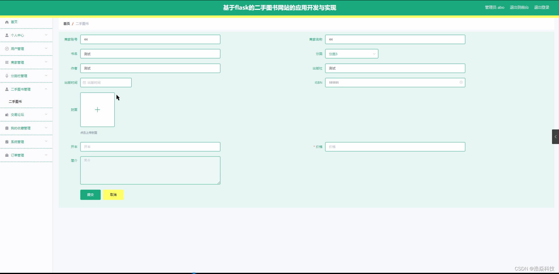 2023最新SSM计算机毕业设计选题大全（附源码+LW）之java基于协同过滤的图书馆图书推荐系统9xpkg-CSDN博客