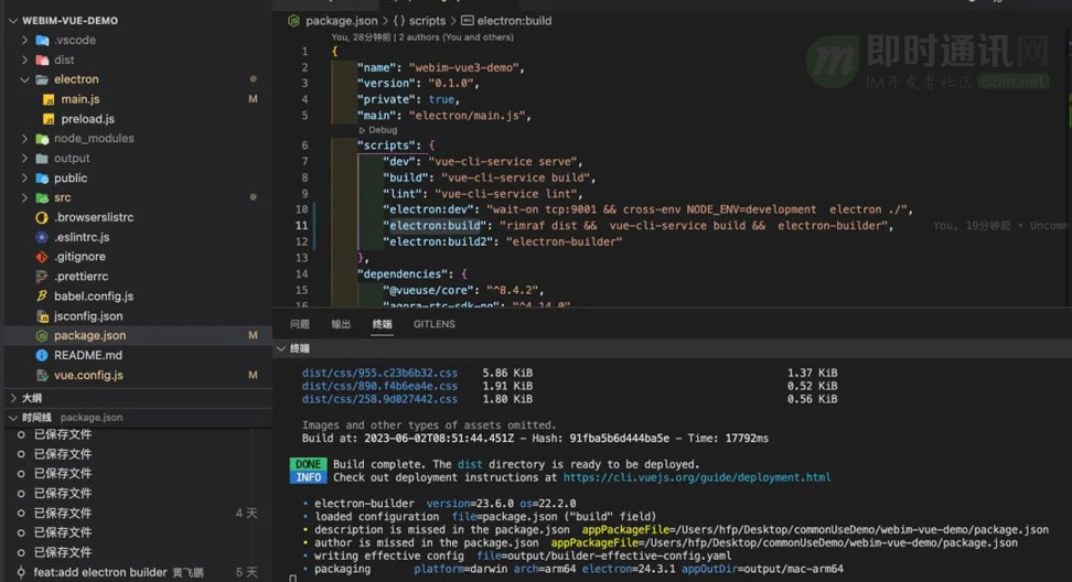 IM跨平台技术学习(十一)：环信基于Electron打包Web IM桌面端的技术实践_electron im-CSDN博客