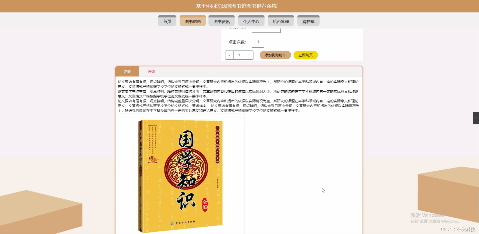 ssm毕设项目基于协同过滤的图书馆图书推荐系统9xpkg（java+VUE+Mybatis+Maven+Mysql+sprnig）_协同过滤 高校图书推荐系统 带源码 vue-CSDN博客