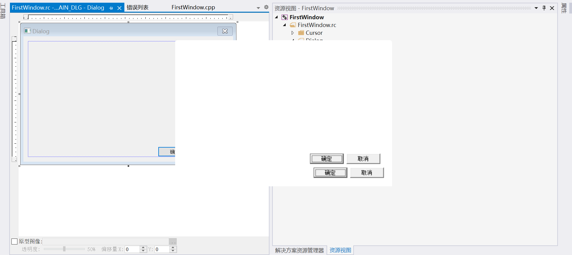 Windows --- 模态对话框-CSDN博客