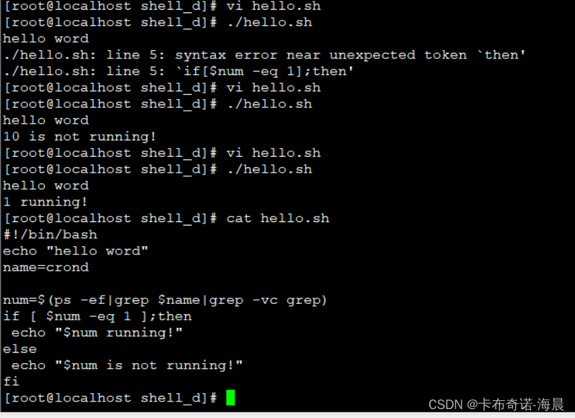 Linux shell 脚本基础与部署SpringCloud实战_linux部署springcloud项目-CSDN博客