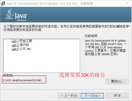 Java工具的安装及环境配置_jca工具安装-CSDN博客