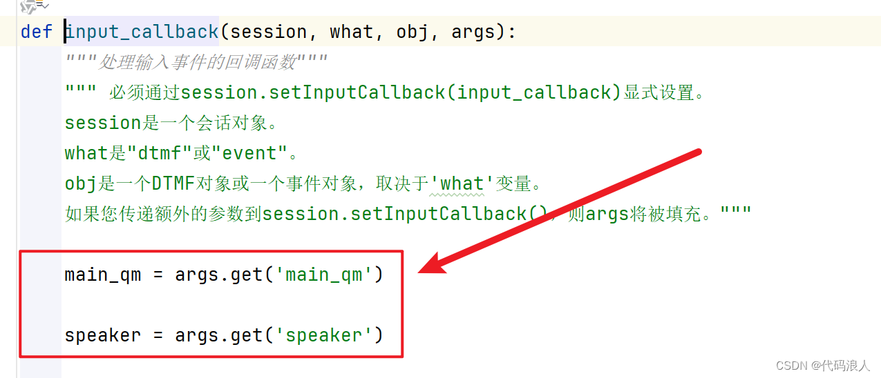 Freeswitch-Python3开发_freeswitch python-CSDN博客