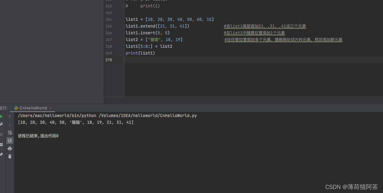四、python基本数据类型 3、list(列表)「长期更新python简单入门到适用」python List和list Csdn博客