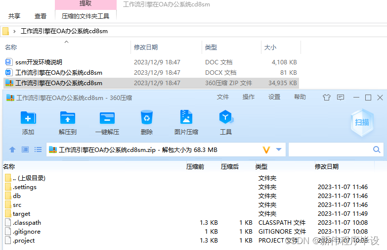 Java计算机毕业设计工作流引擎在oa办公系统(附源码springboot开题论文部署)java Oa工作流引擎 Csdn博客