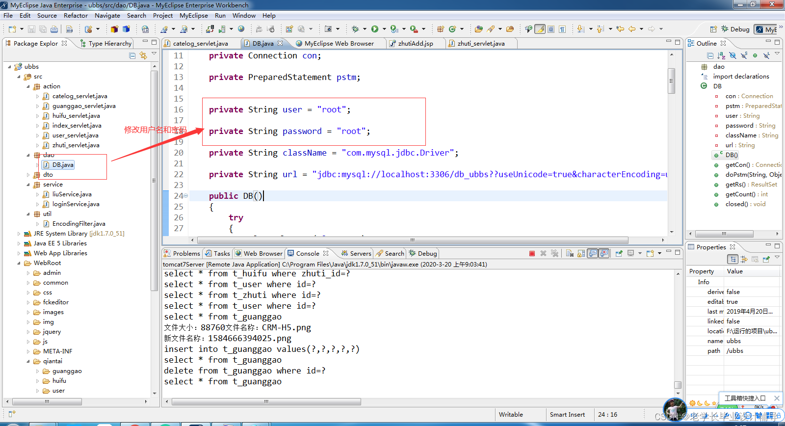 javaweb基于JSP+Servlet开发BBS论坛系统（前台+后台）源码+论文 课程设计 毕业设计源码_java web 青鸟项目论坛消息main.jsp代码实现-CSDN博客