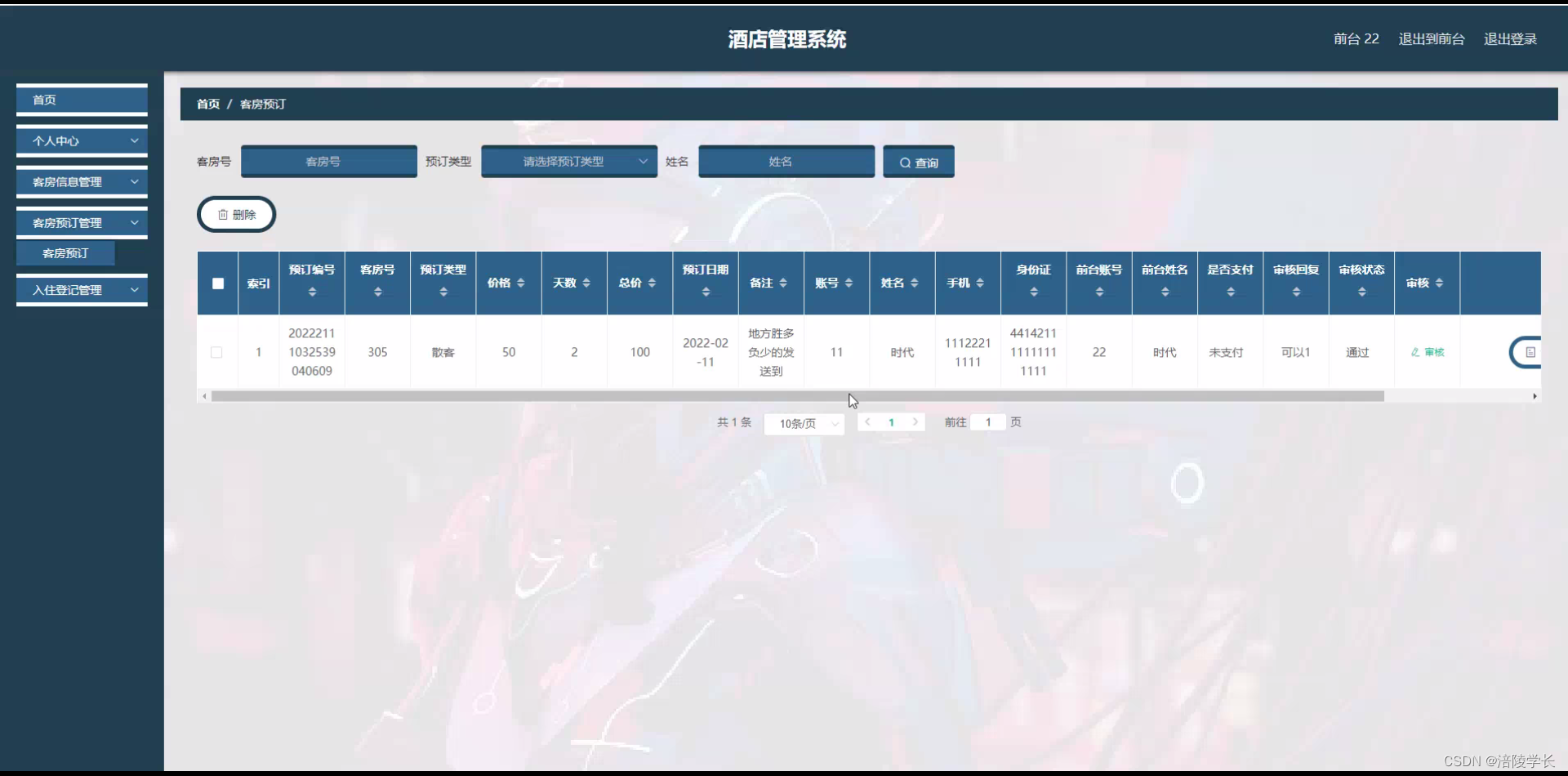 [附源码]java+ssm计算机毕业设计java酒店管理系统08281【源码、数据库、LW、部署】_简单酒店系统javaweb项目eclipse-CSDN博客