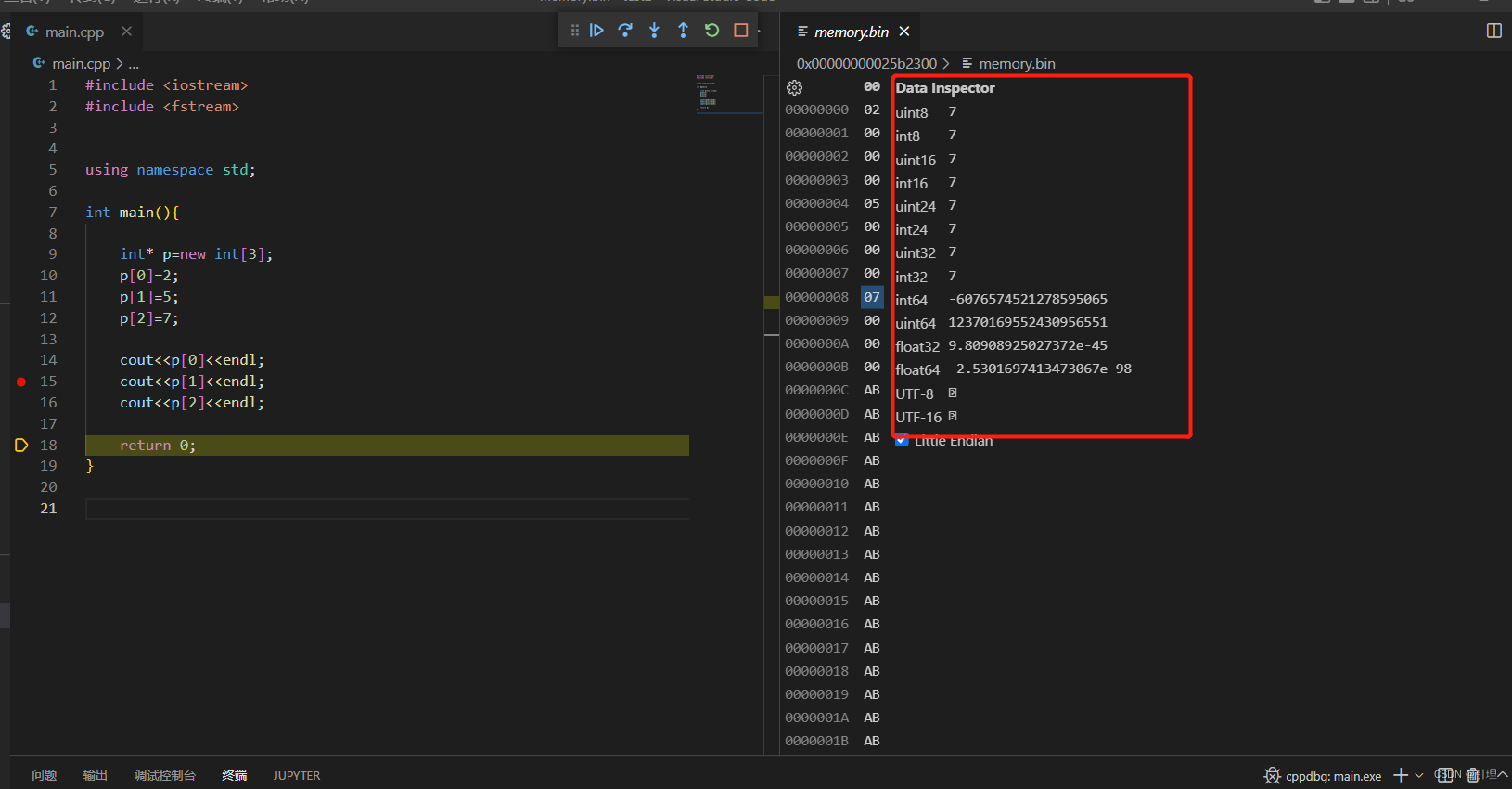 改cpp[1] Vscode Hex Editor，在vscode中查看内存_vscode实时监控内存-CSDN博客