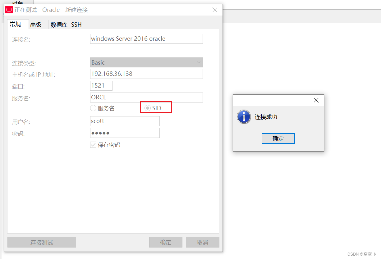 安装配置oracle 11g 、plsql及使用navicat远程连接oracleplsql和navicat Csdn博客